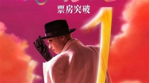 《梅艳芳》票房破亿 创音乐传记电影内地票房纪录凤凰网