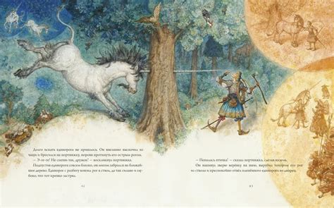 Храбрый портняжка Иллюстрации Антона Ломаева — 365 Книг