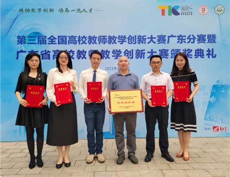 我校教师在第三届广东省教师教学创新大赛中赢得佳绩 饶永生曾岑老师获一等奖特等奖 广州大学新闻网