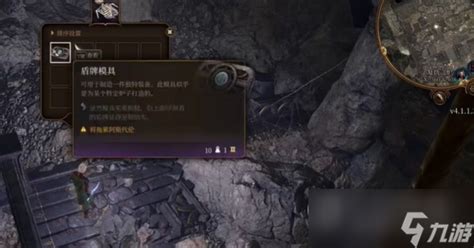 博德之门3精金熔炉模具在哪里介绍 博德之门3 九游手机游戏