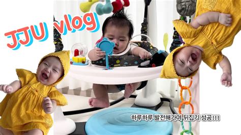 쮸의 짧은 한 주 Vlog4개월아기뒤집기독박육아카페나들이포토그레이점퍼루앤드테라스일산웨스턴돔 Youtube