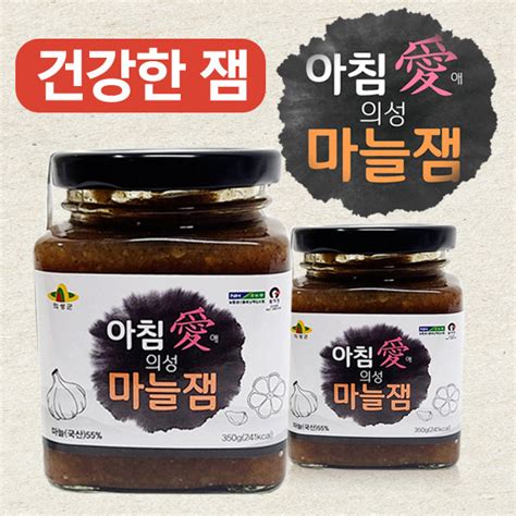 흑마늘 식품 의성장날