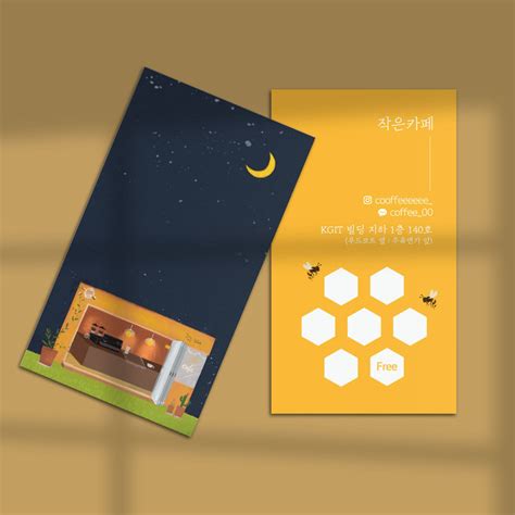 작업사례 심플 고급 상점 카페 음료 쿠폰 명함 디자인 무드온디자인