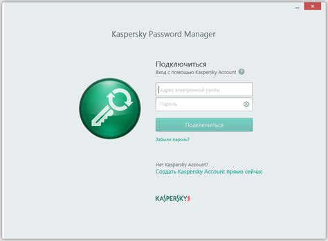 Kaspersky Password Manager Скриншоты - Comss.Антивирус