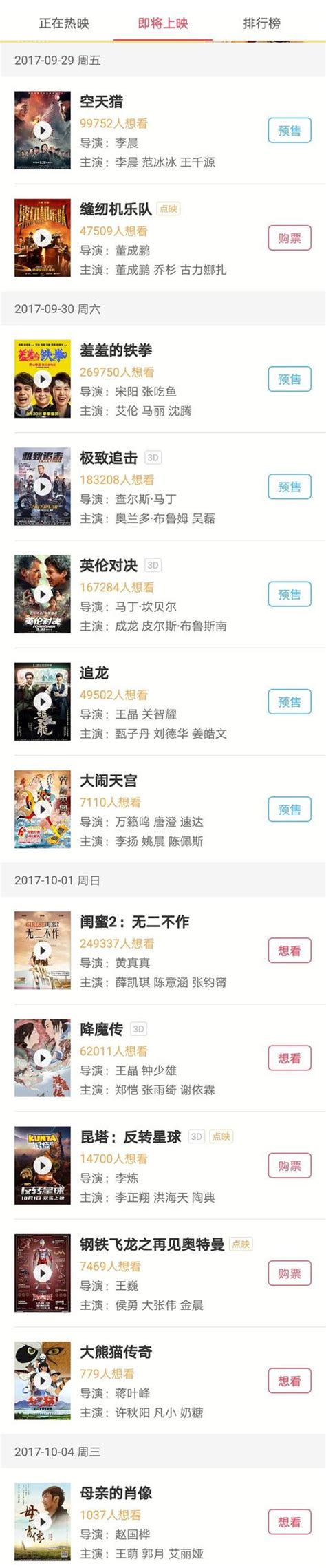 繼鄧超《心理罪》後馮小剛《芳華》也撤檔，國慶檔廝殺不要太激烈 每日頭條