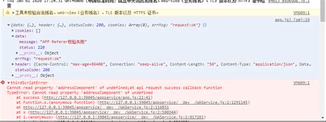 微信小程序 调用百度地图 Message App Referer校验失败的解决办法 灰信网（软件开发博客聚合）