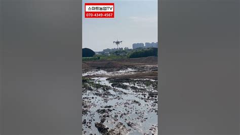 농업용드론 첫 드론을 40리터급 Af X40으로 출고교육 진행합니다 방제초보 드론초보 드론고수 드론입문 방제입문