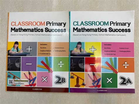 全新小二classroom Primary Mathematics Success 2a 2b 興趣及遊戲 書本 And 文具 教科書