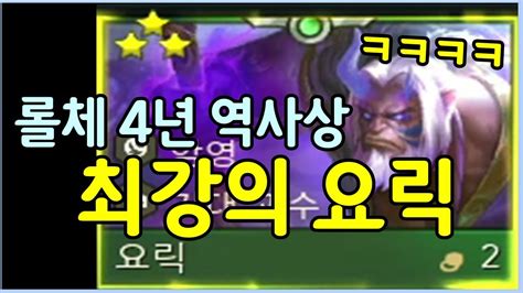 꼭 보세요 처음부터 끝까지 모든게 완벽한 괴물을 만들었습니다 Youtube