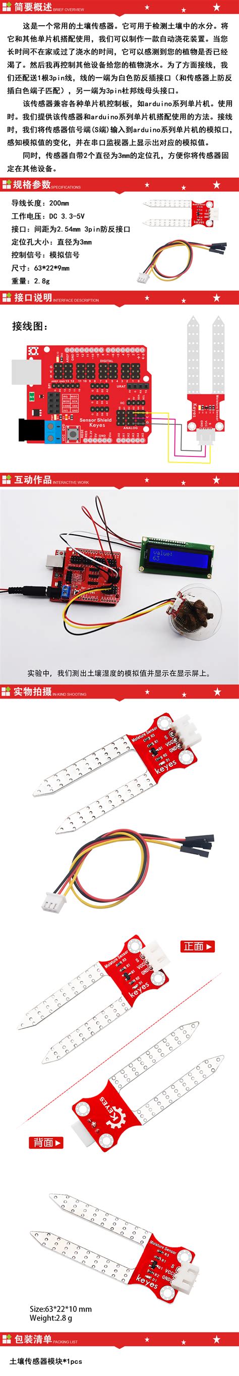 Keyes土壤湿度传感器湿度计检测模块兼容arduino Micro Bit环保 配3p线