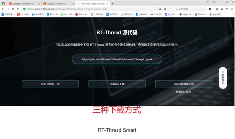 2025年更新 Rt Thread学习 官方env工具【3】下载rt Thread源码rtthread下载 Csdn博客