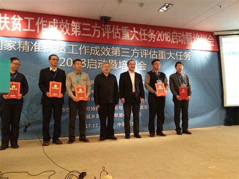 我校再次荣获国家扶贫开发第三方评估先进集体奖 云南财经大学科研院所（中心）党委
