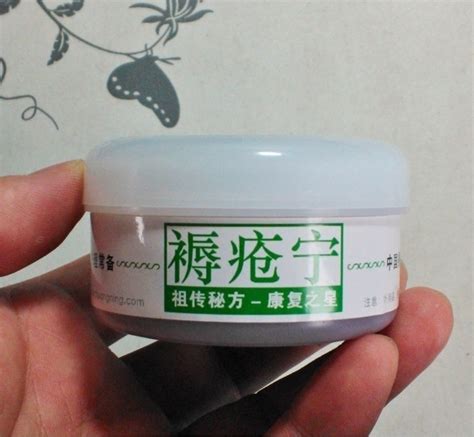 褥疮膏图册 360百科