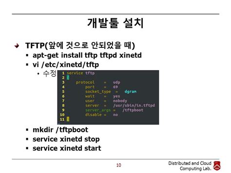 Distributed and Cloud Computing Lab Embedded System Software 개발 환경 설정