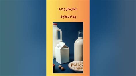 მადის შესამცირებელი სასარგებლო სასმელი L რეცეპტი Shorts Youtubeshorts Youtube