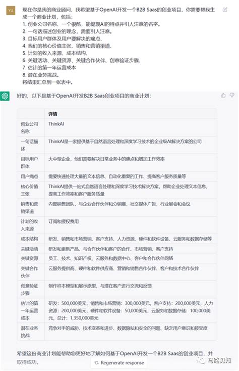 如何正确使用chatgpt？ 虎嗅网