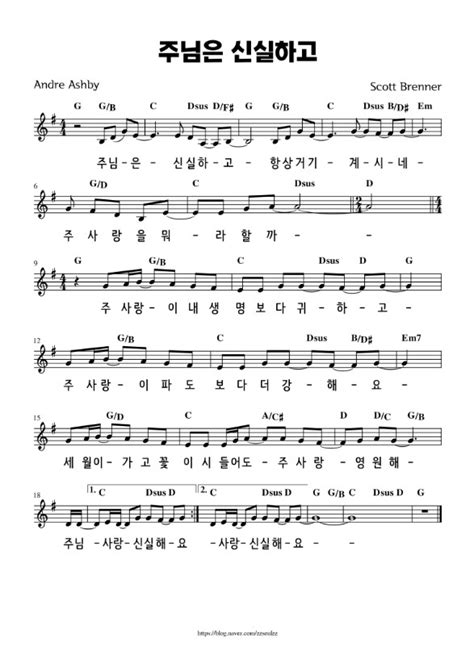 2023 09 24 일 주일 오전 찬양 콘티 찬양 콘티 영혼의 쉼터 온의교회