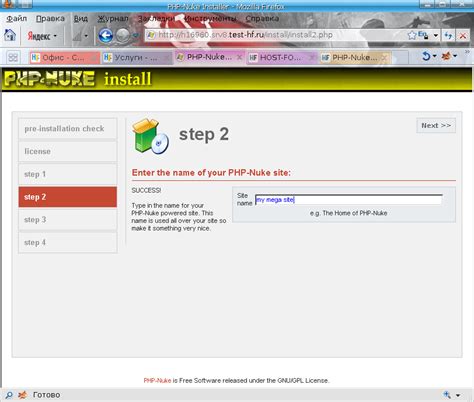 Установка Php Nuke на хостинг Host Food