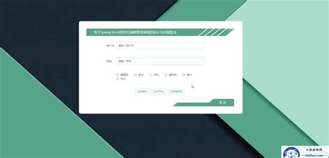 基于SpringBoot Vue学生请假系统 计算机源码 软件工程专业源码成品 小熊源码网