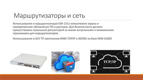 Защита цифровой подстанции презентация онлайн