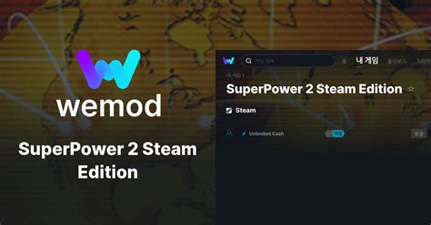Superpower 2 Steam Edition Pc 버전 치트 및 트레이너 Wemod