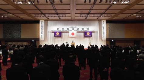 令和6年新年賀詞交歓会を開催 日本行政書士会連合会