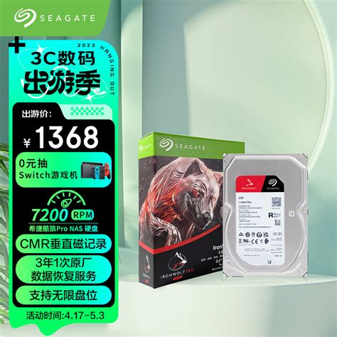 希捷seagate Nas硬盘 6tb 256mb 7200转 Pmr Cmr垂直技术 网络存储 Sata 希捷酷狼pro