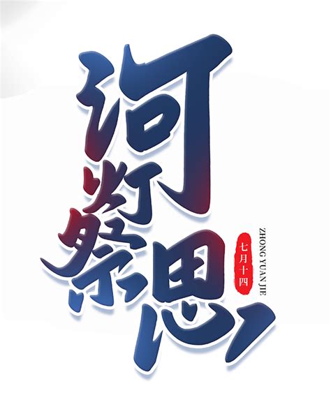 课程思政ppt素材 课程思政ppt图片 课程思政ppt模板 设图网
