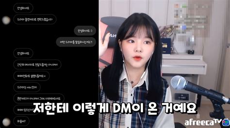 20번 잠자리” 직접 스폰 폭로해버린 유명 여캠 포스트쉐어