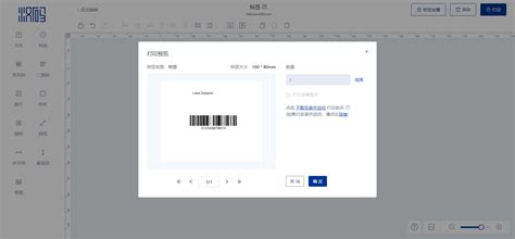 WEB连接打印教程 HereLabel