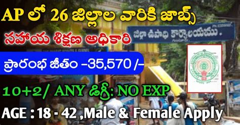 Ap Assistant Training Officer Notification Latest Ato 2024