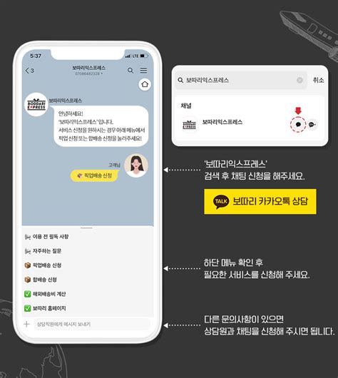 보따리 익스프레스 해외배송대행