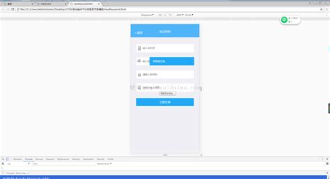 Html移动端app用户注册登录页面模板源码下载 代码 最代码