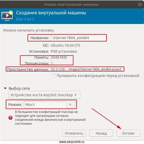 qemu kvm on ubuntu 18 04 server Реальные заметки ubuntu and mikrotik