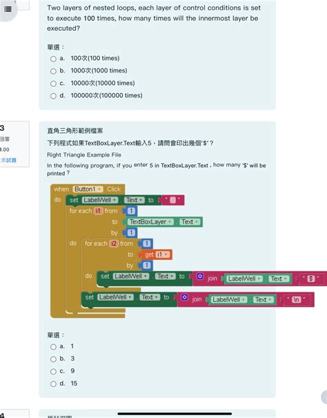 Get Answer Two Layers Of Nested Loops Each Layer Of Control Conditions Is Transtutors