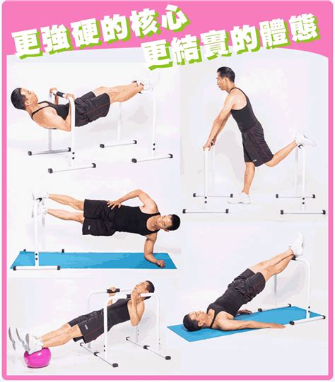 運動跨欄進階核心運動 示範動作 動畫教學 FunSport 趣運動