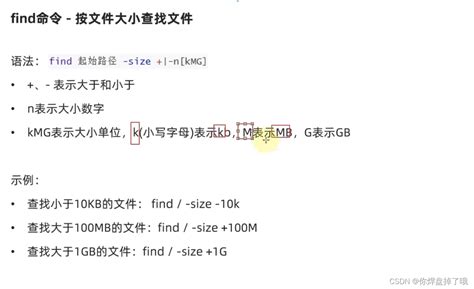 【b站黑马程序员linux 学习笔记 02】 Csdn博客
