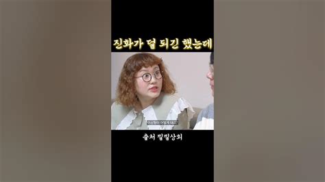 제 어필 좀 해도 될까요ㅋㅋ 낄낄상회 데프콘닮은여자 신윤승 조수연 신윤승조수연결혼 소개팅 Youtube