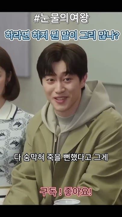 하라면 하지 뭔말이 그리많나 눈물의여왕 김지원 김수현 Youtube