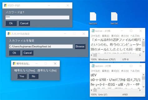 ゼロからはじめるPython 81 GUIで使える簡単ファイル暗号化ツールを作ろう TECH テックプラス
