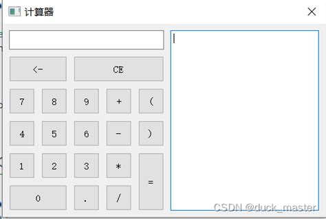 计算机软件实习项目一计算机实习项目 Csdn博客