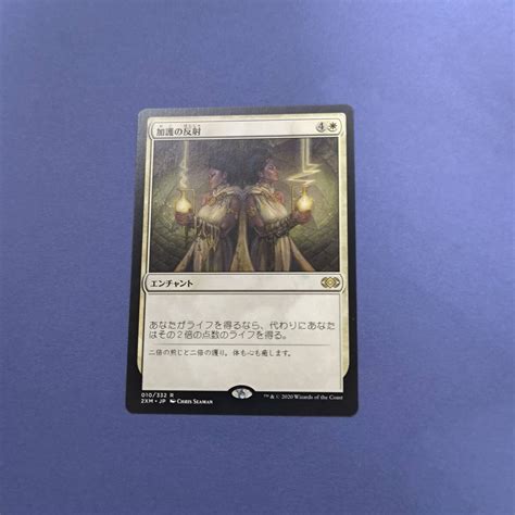 Yahooオークション Mtg《加護の反射boon Reflection》 2xm