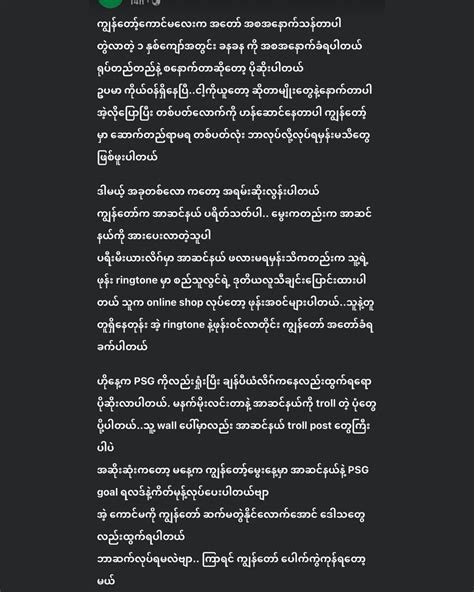 Random Screenshots From Random Screenshots From Burma