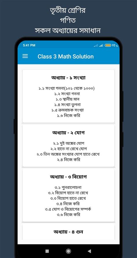 Class 3 Maths Solution Apk For Android Download