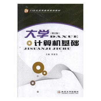 计算机类教材 图书分类 蔚蓝书店 蔚蓝网上书店 买书就上蔚蓝网