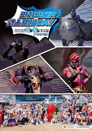 부천시 한국만화박물관 여름방학 프로그램 안내