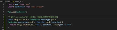 Vue Routerelement重复点击导航路由报错问题及解决vuejs脚本之家