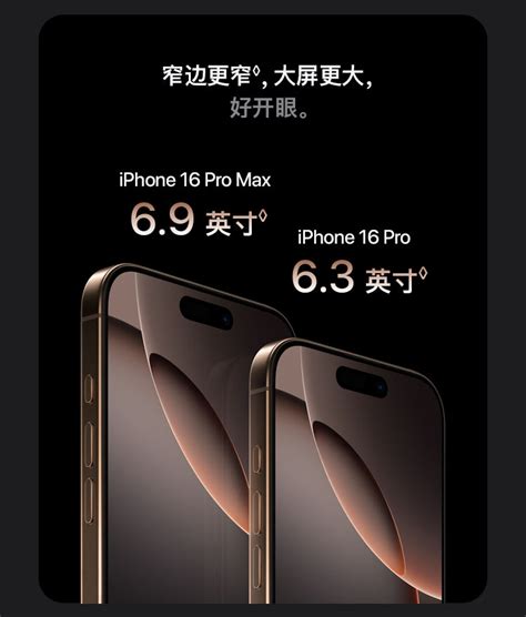 苹果 Iphone 16 Pro Max手机 Iphone 16 Pro Max Rom 手机【金融直降】 Iphone16 Pro