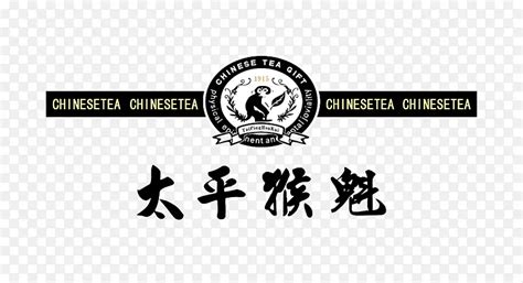 太平猴魁包装标签PNG图片素材下载 图片编号ykgxxwly 免抠素材网