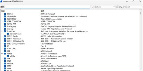 Wireshark下载2025最新电脑版 Wireshark官方pc版免费下载 天极下载